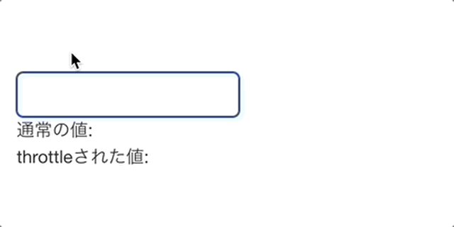 useDebounceとuseThrottleによる、Reactのパフォーマンス改善