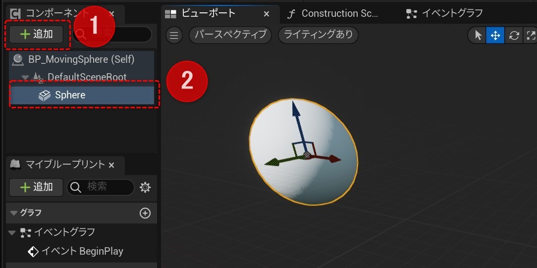 📰Float型の変数とは？アクタの移動スピードを変更してみよう [UE5入門 #4-12]