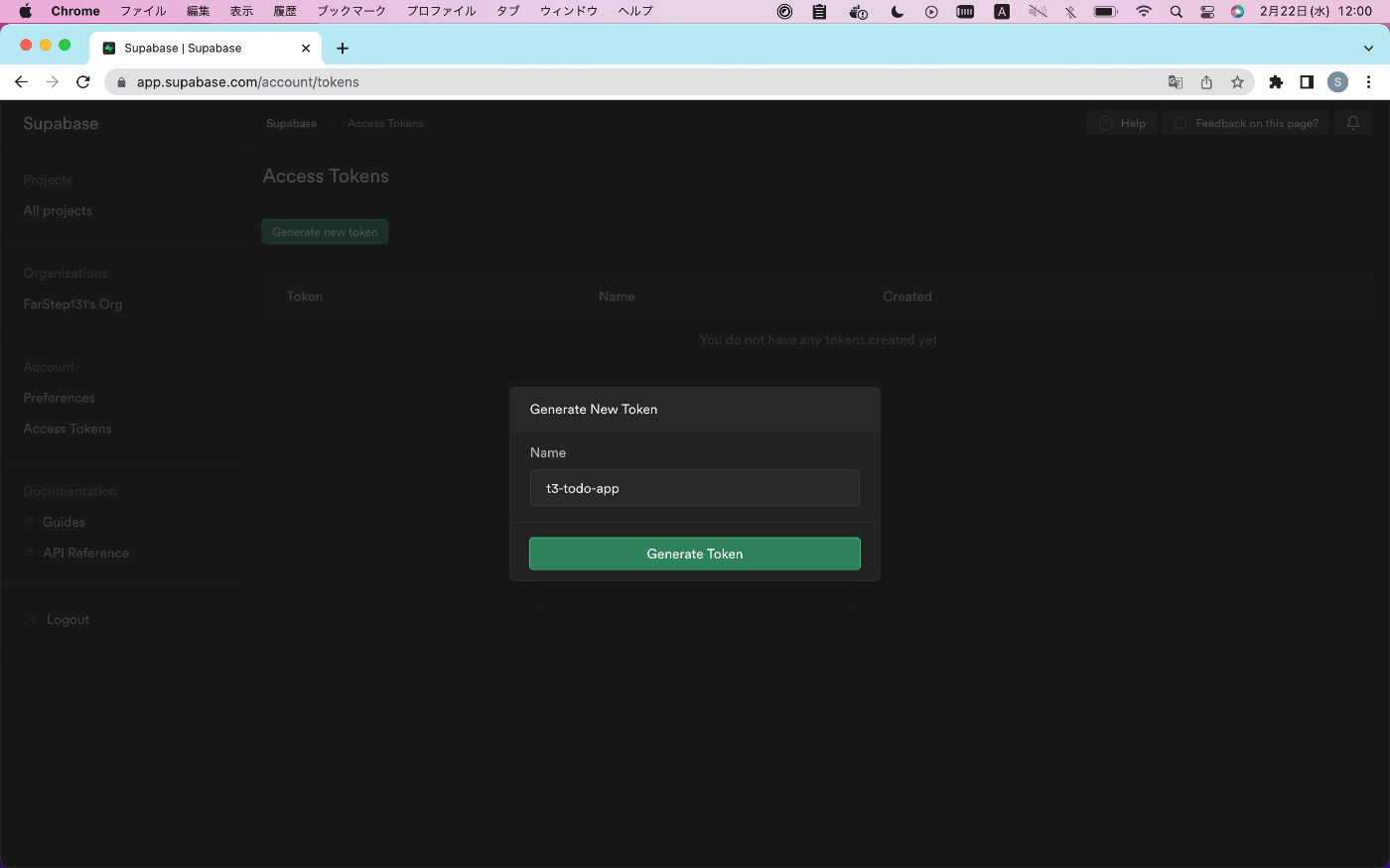 Docker で Supabase の環境を構築しよう｜【T3 Stack 入門】認証機能付き ToDo アプリを作成しよう（Next.js & tRPC & NextAuth & Prisma）
