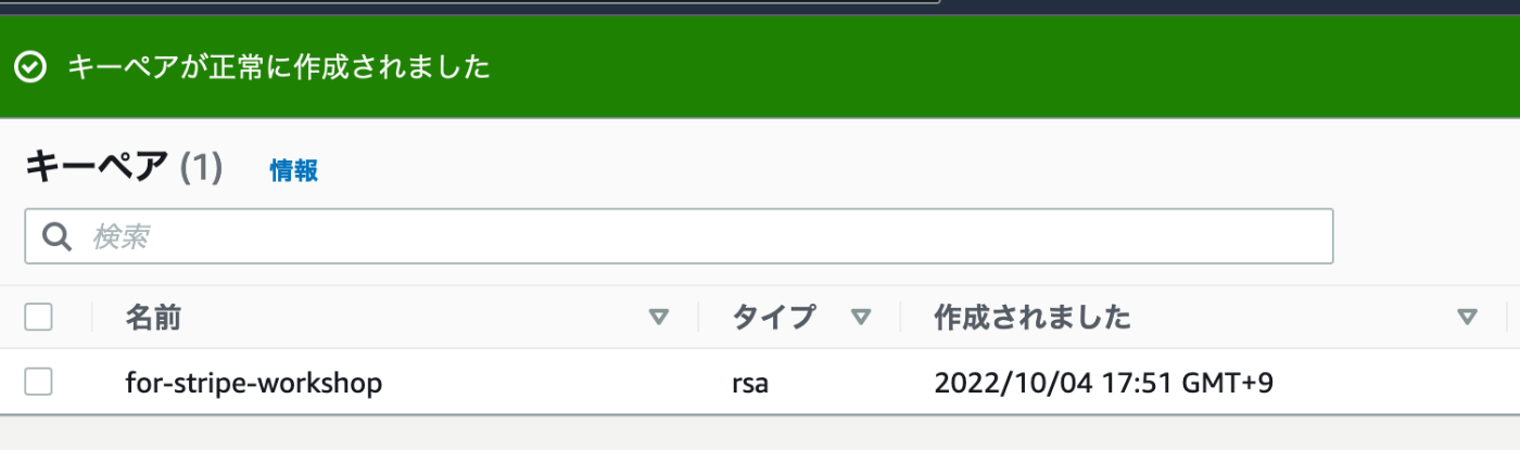 Chapter2: AWS Step Functionsで、WordPressサーバーを起動しよう