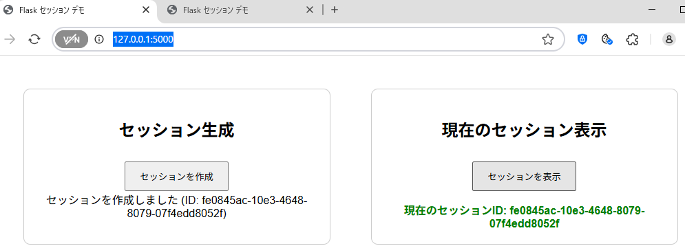 sessionStorageを使い、ブラウザのタブ毎に保持したい情報を独立させる