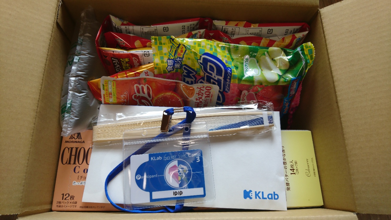 KLab Server Side Camp 第 3 回 に参加してきました