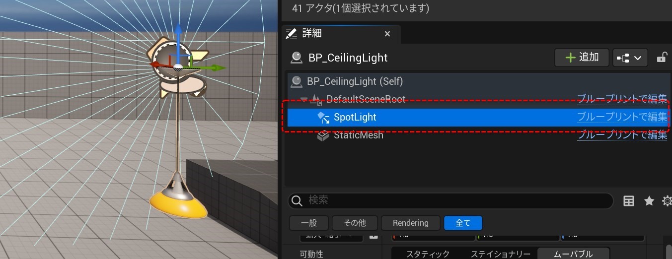 📰ライトのオンオフを切り替える機能を作ってみよう|実践 [UE5入門 #4-18]