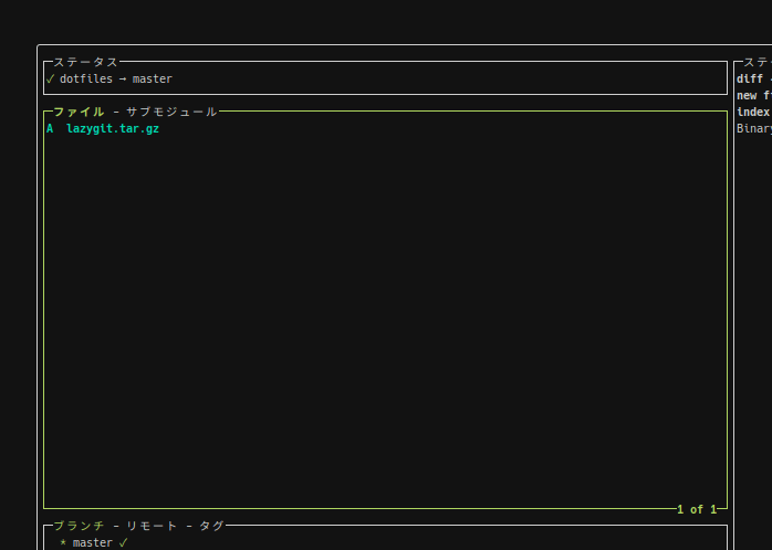 LazyGit（vim）の使い方