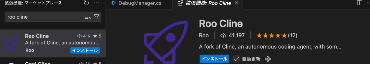 Roo-Cline + github copilotで無料エージェントしてみる（学生）