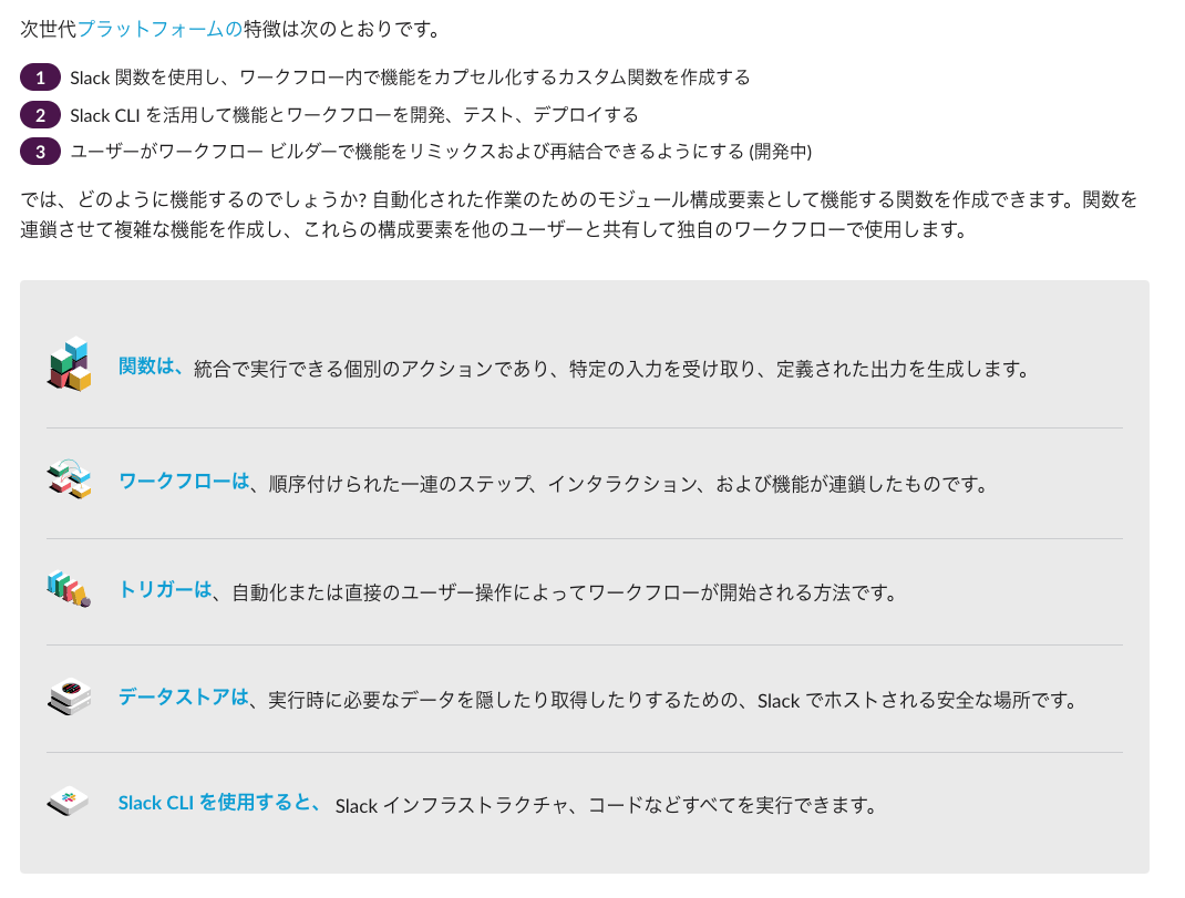 Slack 次世代プラットフォームで OpenAI API を使用した Slack ボットを構築してみる