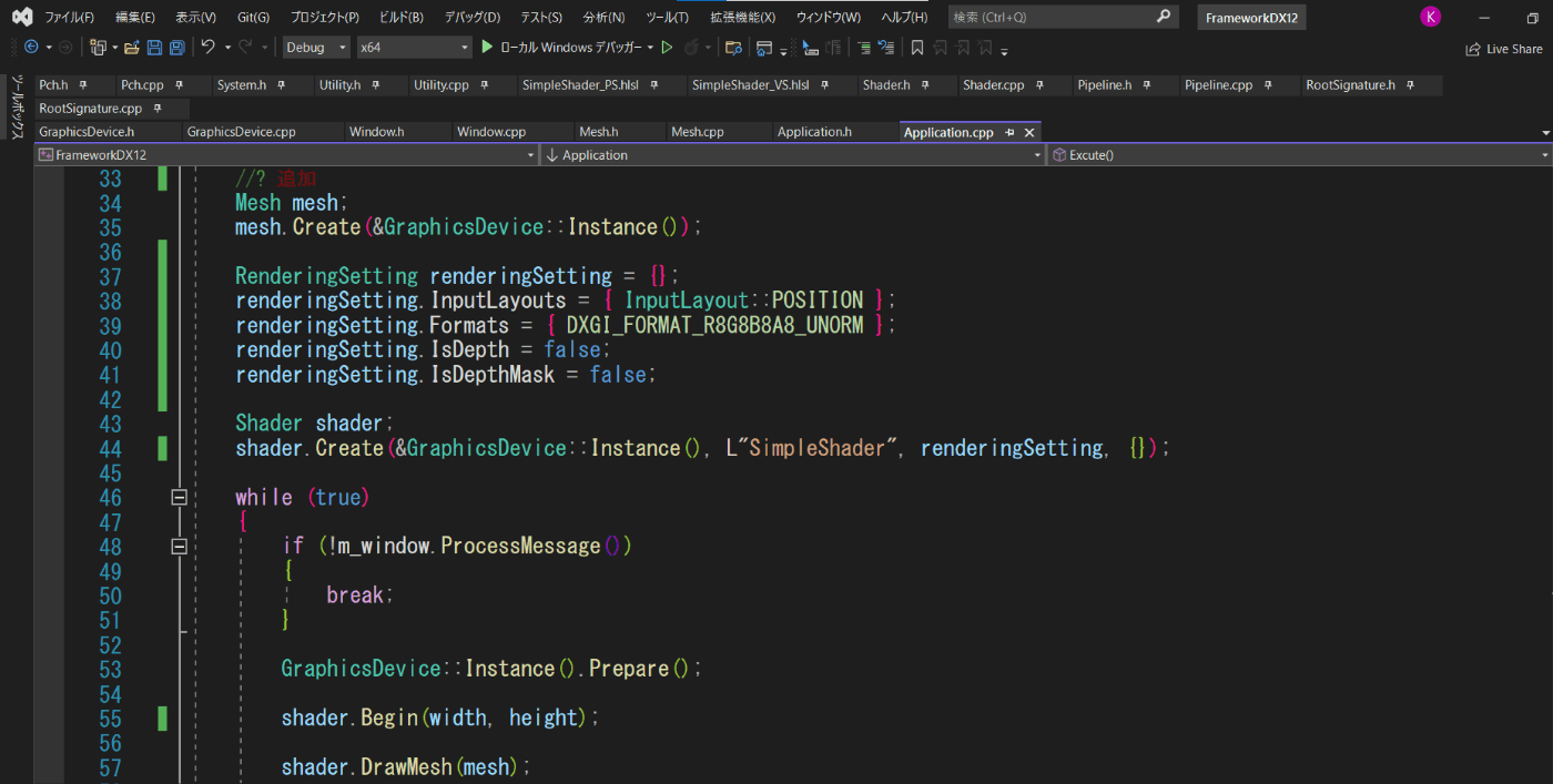 DirectX12で1からフレームワーク制作(3)