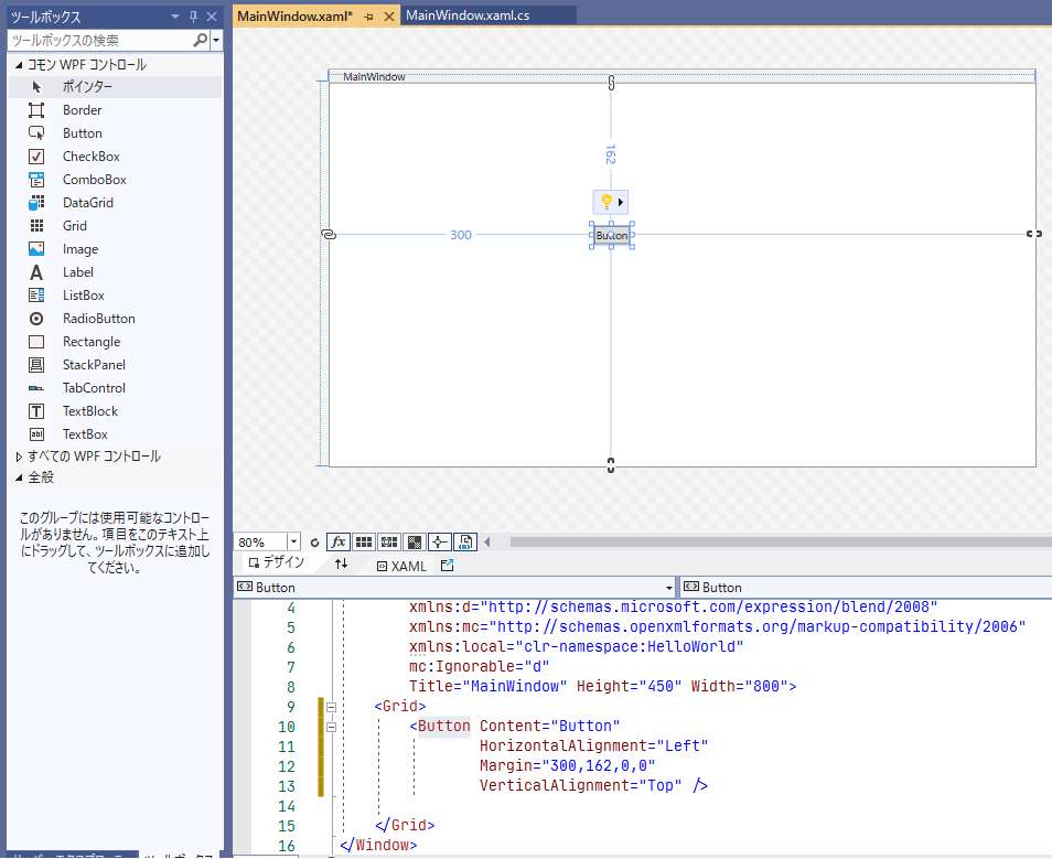 ステップ1-2: コントロールの配置｜作れるWindows 11デスクトップアプリ(C#/.NET6)
