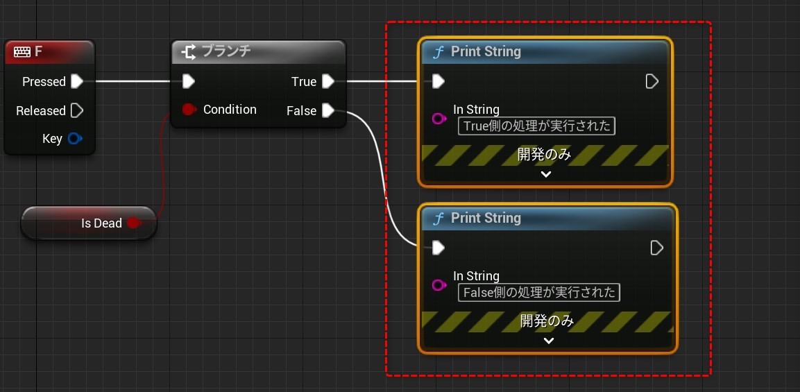 📰Boolean型の変数とは？Branchノードで処理を分岐させてみよう [UE5入門 #4-13]