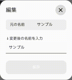 【Flutter】showDialog内でsetStateを使っても反映されない時の対処法