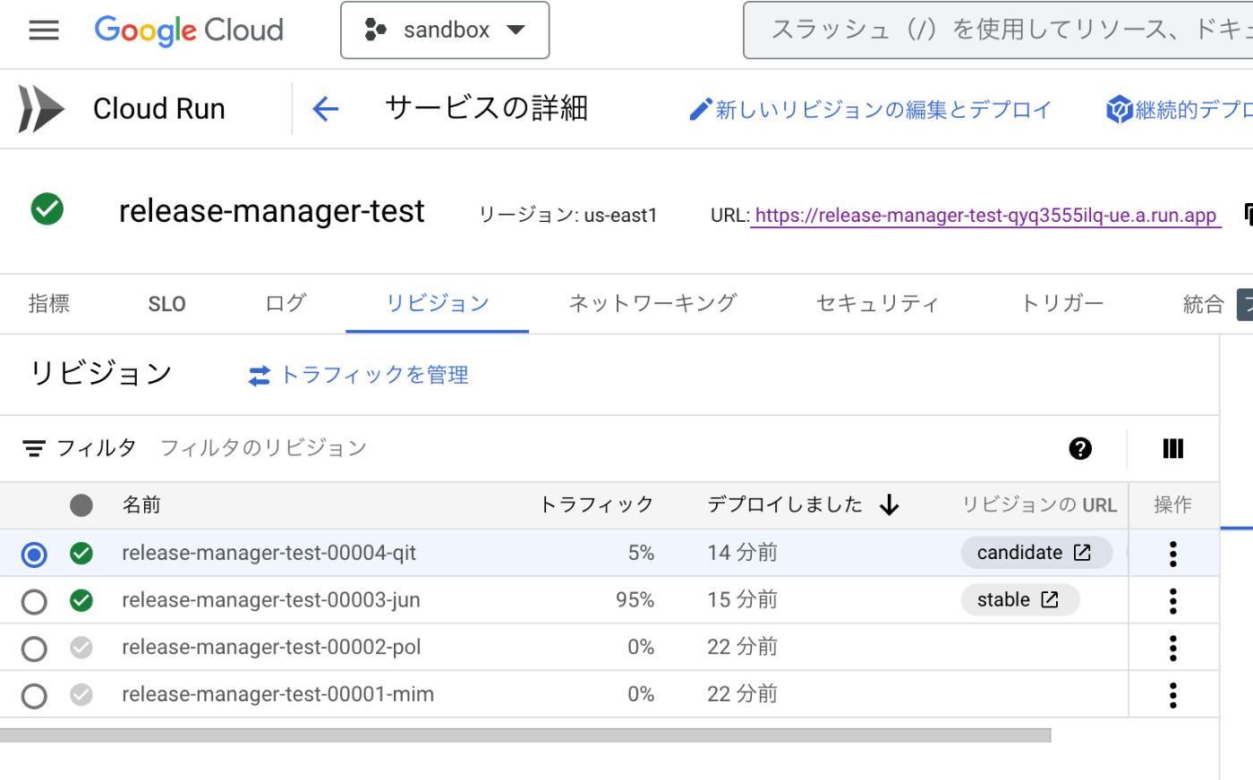GoogleCloudPlatform/cloud-run-release-manager
