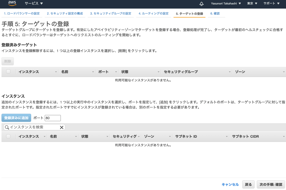 AWS ALB（フロントエンド編）｜Nuxt.js + Ruby on Rails + AWS Fargate の開発・デプロイチュートリアル