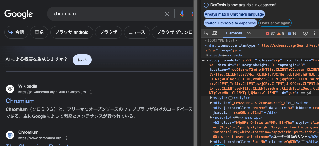 ページ全体をスクリーンショット(chrome)