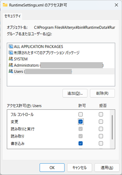Alteryx Designer：顧客管理テレメトリを設定してみた