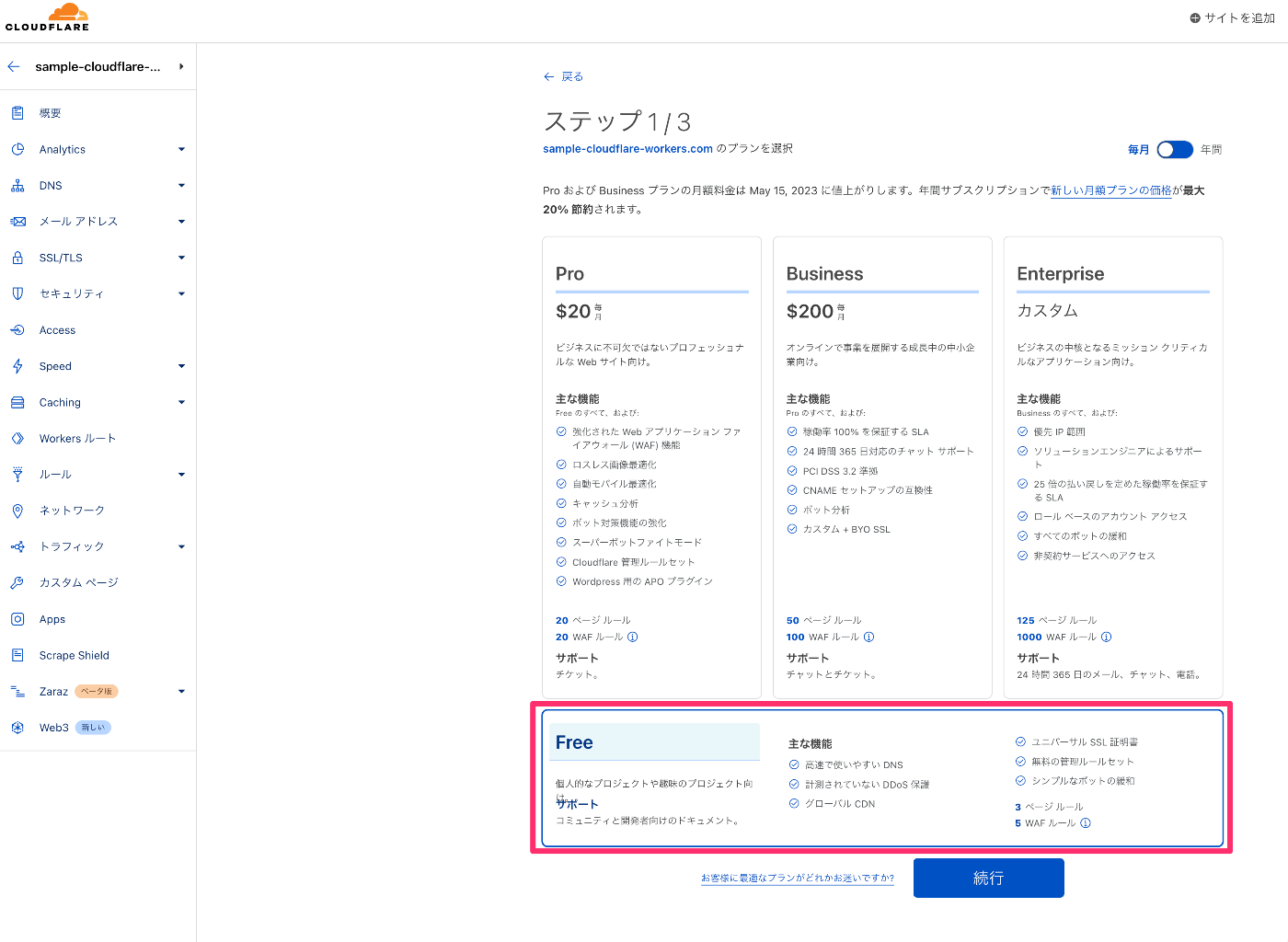 Getting Started Cloudflare｜Cloudflare Workers で作る Micro Frontends