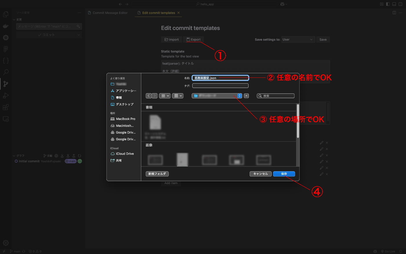 Commit Message Editorを日本語化して快適にコミットメッセージを書こう！