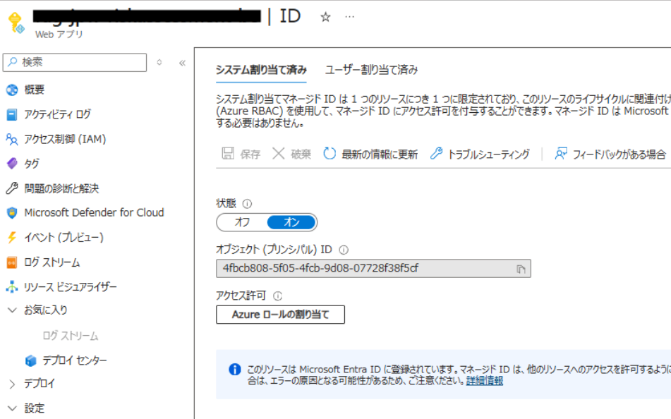 App Service の ACR Pull は、なぜ閉域で急に難しくなるのか
