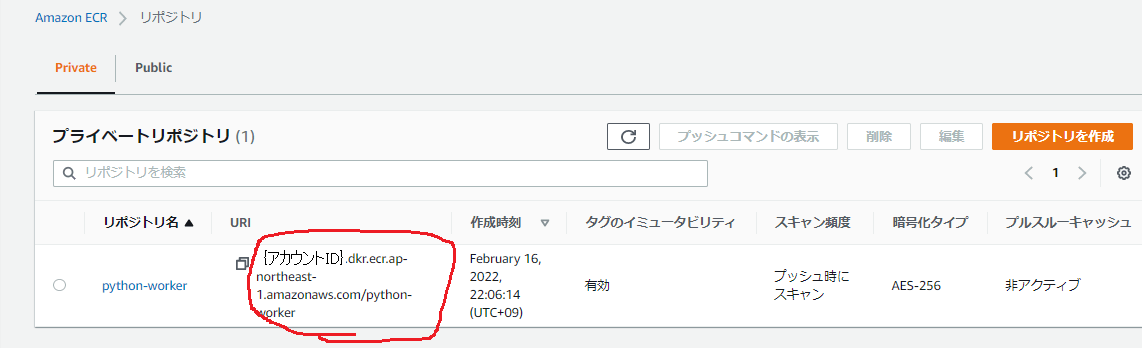 構造解析ソフトFrontISTRをクラウドAWSで動かす~ECS(Dockerイメージ)作成編~