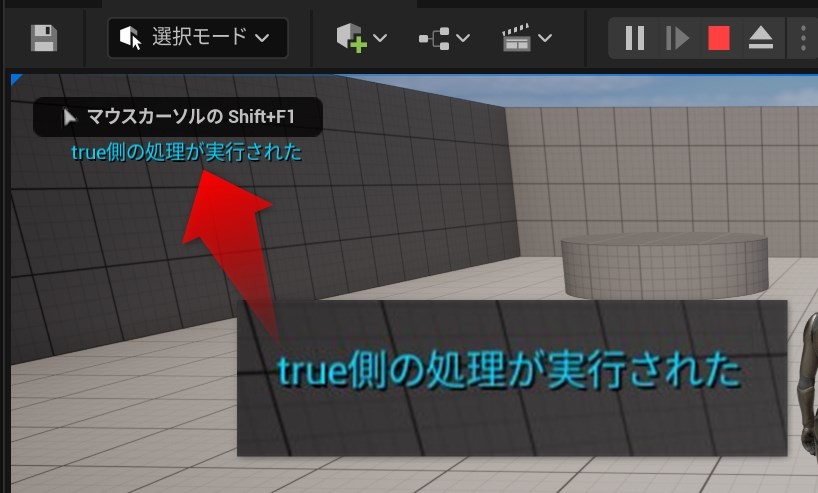 📰Boolean型とは？Branchで処理を分岐させてみよう [UE5入門 #4-11]