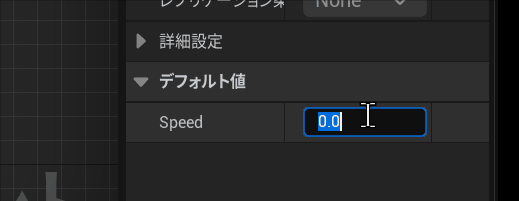 📰Float型の変数とは？アクタの移動スピードを変更してみよう [UE5入門 #4-12]