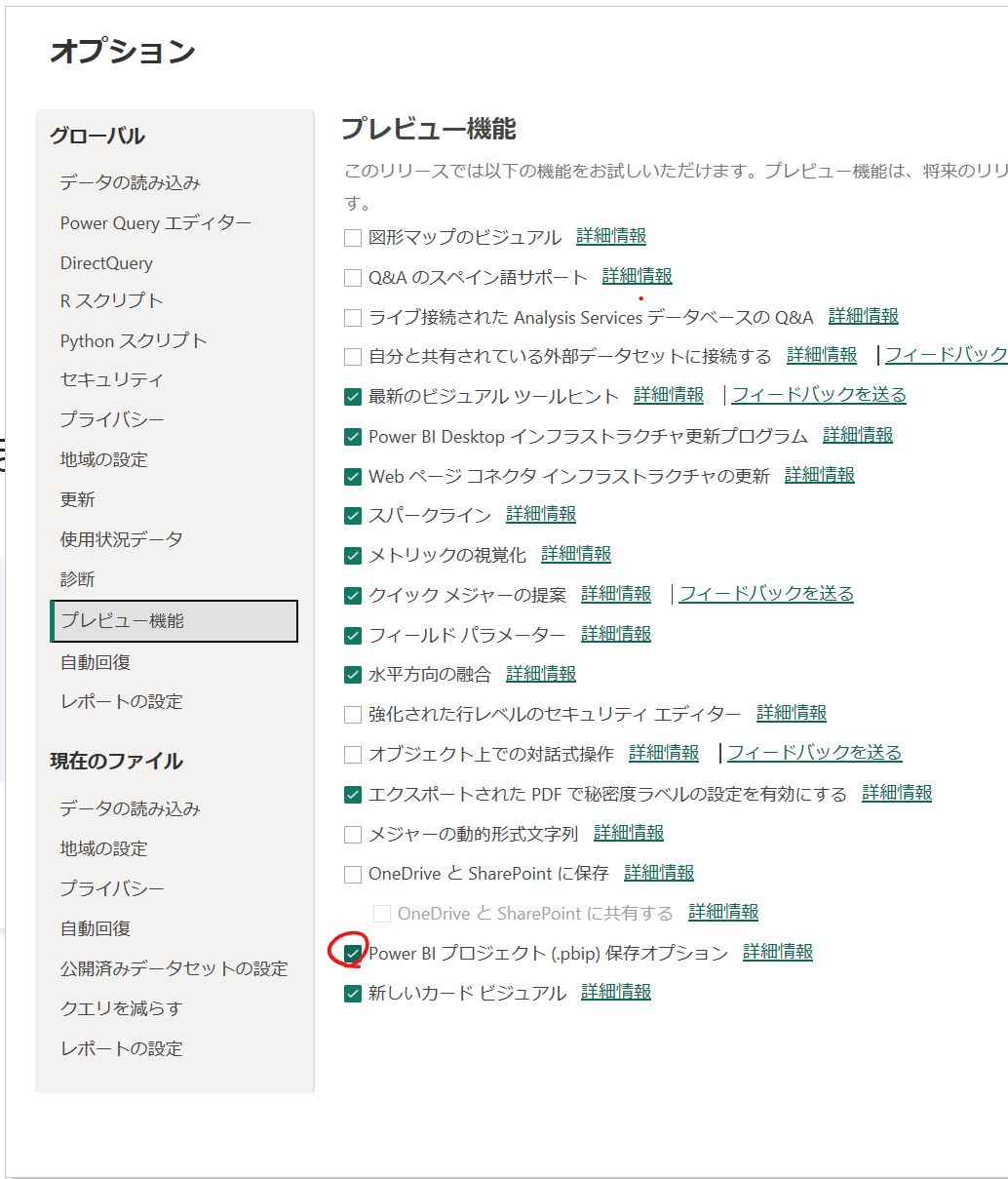 Power Bi Git Integration