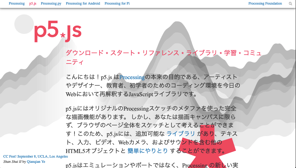 はじめに｜p5.jsをかじる本