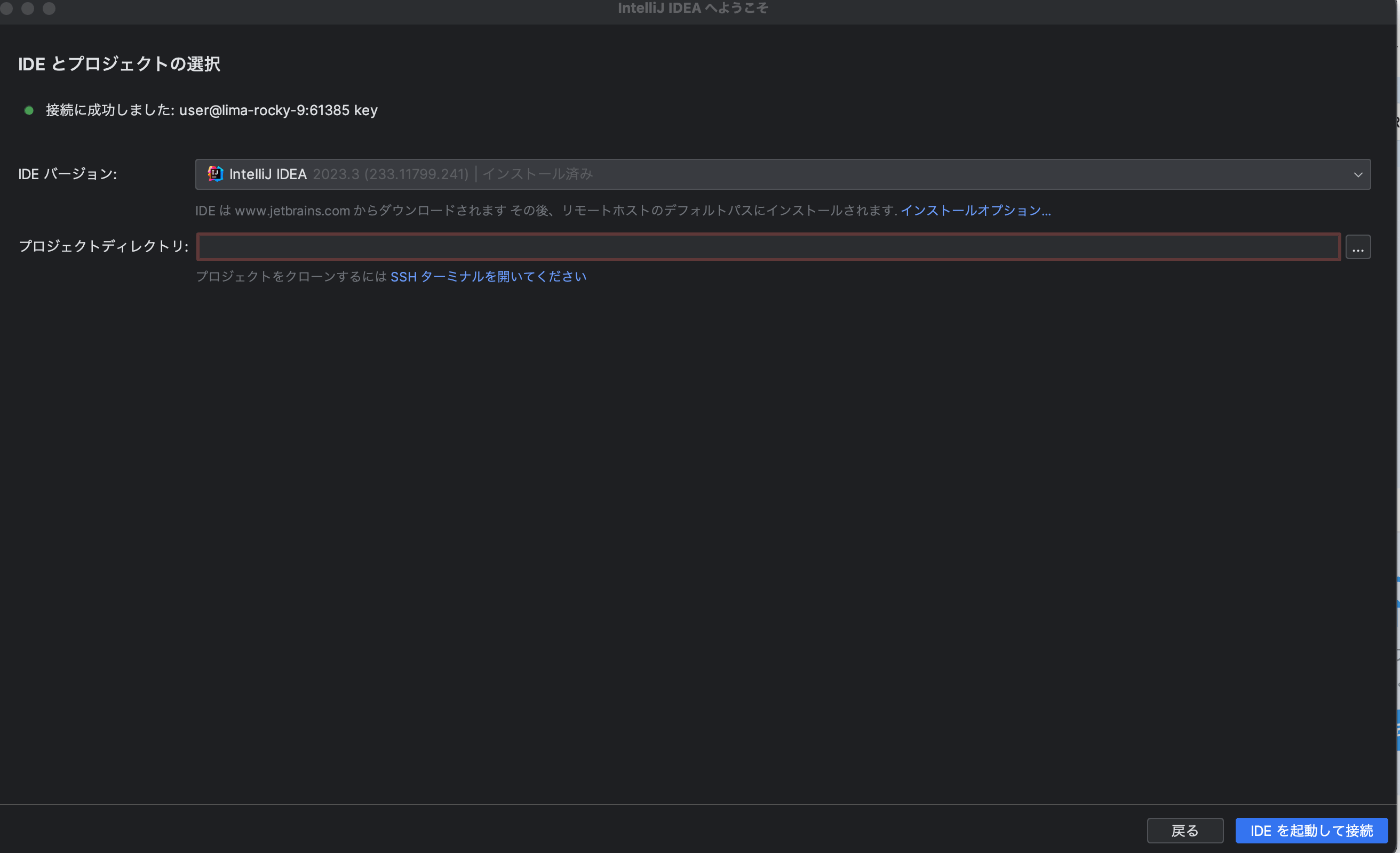 limaにIntelliJ IdeaからSSH接続してVisualStudioCodeみたいにする #IDE - Qiita
