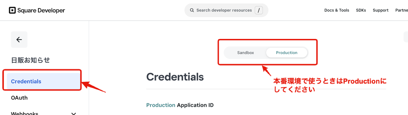GASとSquare APIを使って日販をDiscordに通知