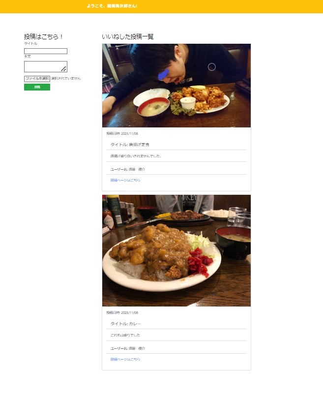 【rails】いいねした投稿の一覧ページ作成