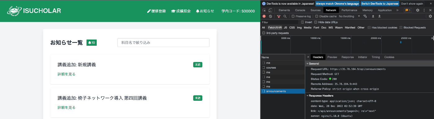 isucon11-final をやる
