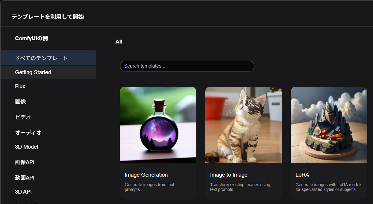 ComfyUI の NVIDIA RTX50xx 対応手順