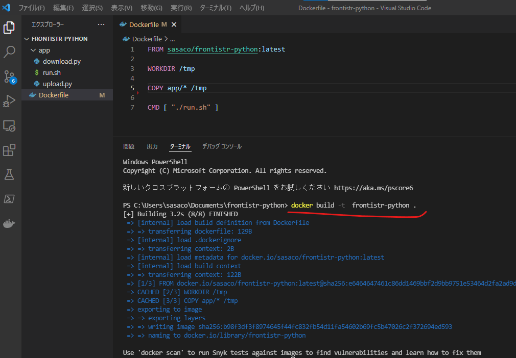 構造解析ソフトFrontISTRをクラウドAWSで動かす~ECS(Dockerイメージ)作成編~