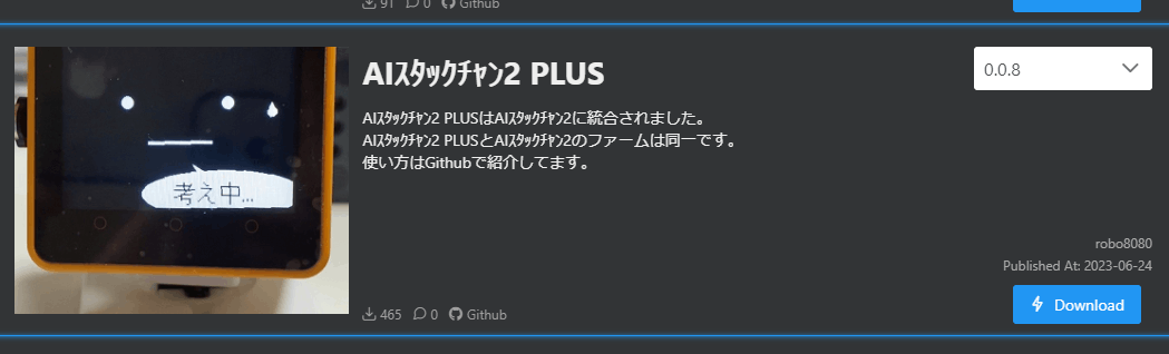 スタックチャンを電子工作経験0で作った記録