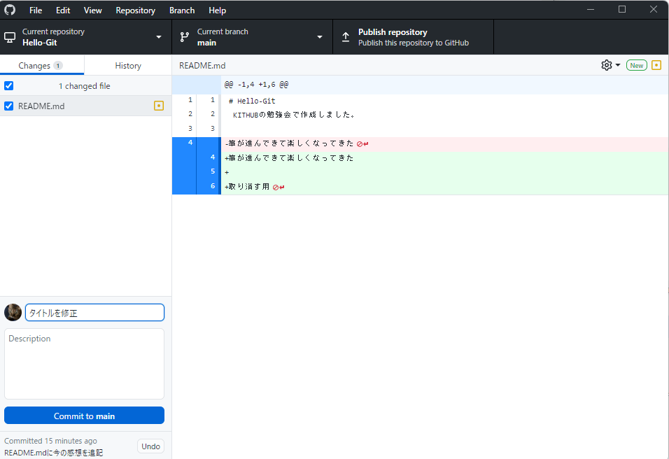 ローカルリポジトリを操作する｜Git/GitHub入門 @ KINDAI Info-Tech HUB