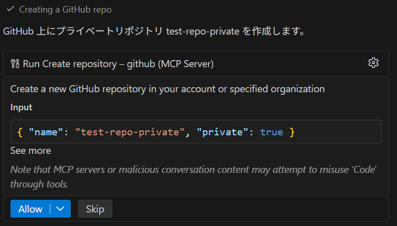 VS Code&GitHub Copilot ProにGitHub MCP Serverをセットアップする手順