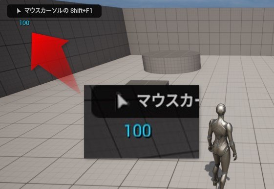📰Integer型の変数で計算をしてみよう [UE5入門 #4-10]