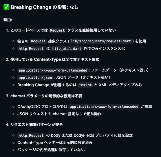 Dependabot の PR を Claude Code Action のマルチエージェントにレビューさせる