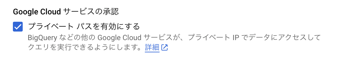 Cloud Run で Metabase を起動してみた