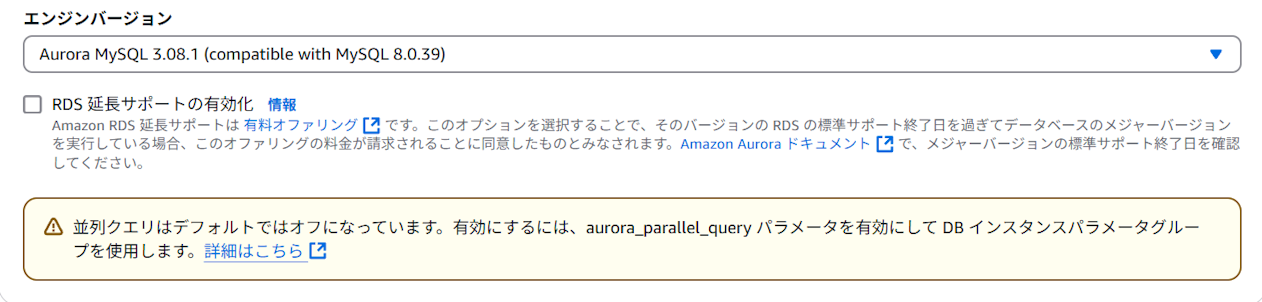 FaaS基盤からRDBMS接続における注意点と接続パターン 追加の4回目 Amazon Aurora Serverless Data API
