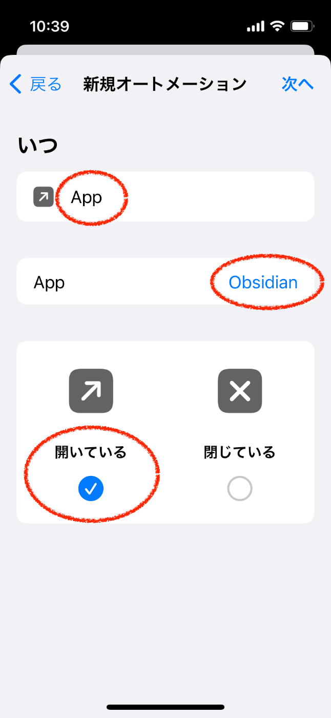 Obsidianのデータ同期, iOS, Working Copy, Shortcuts