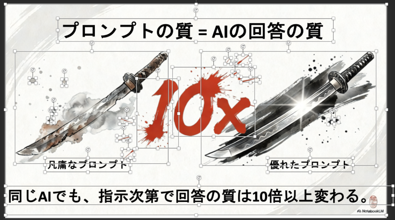 ついにキタ！NotebookLMのスライドを「編集可能パワポ」に変換する最強ツール「Kirigami」
