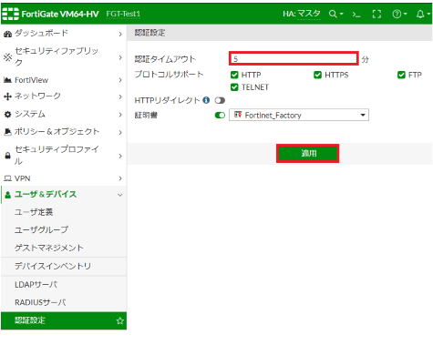 FortiGate の GUI 設定に対応する CLI の設定コマンドを確認する方法