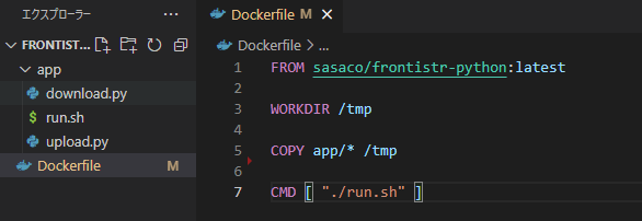 構造解析ソフトFrontISTRをクラウドAWSで動かす~ECS(Dockerイメージ)作成編~