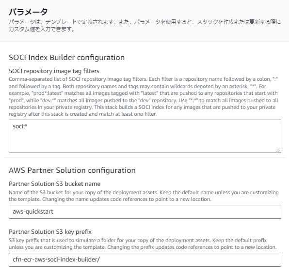 【Fargate】Seekable OCIインデックスを使った起動高速化