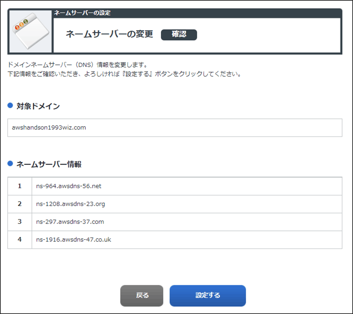 【AWS】Route53の設定（初心者用） #dns - Qiita