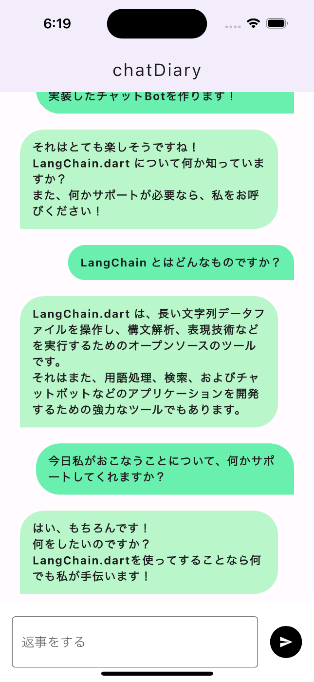 LangChain.dart を試してみる