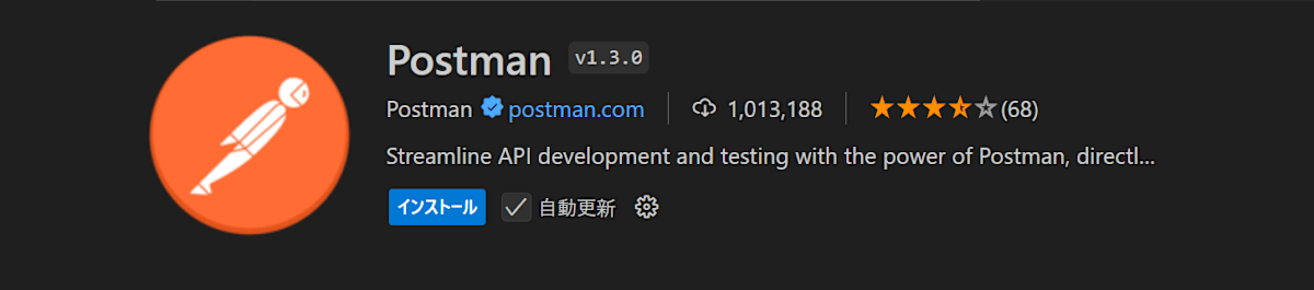 Postman VSCode 拡張ツール