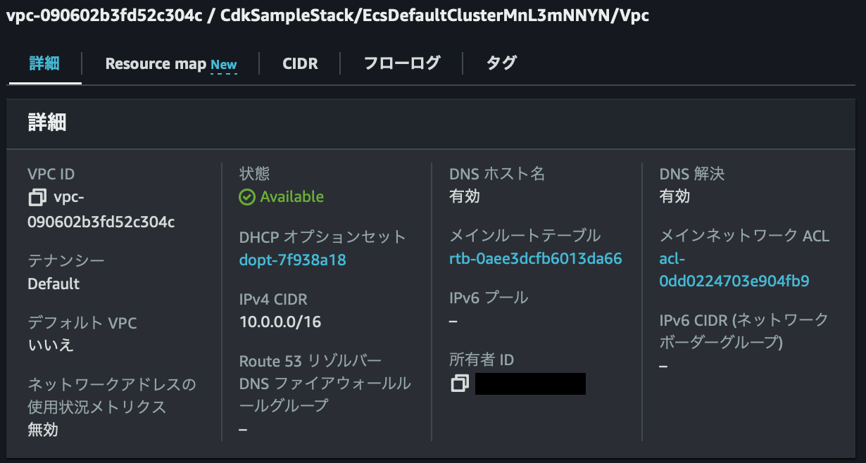 [超初心者]AWS CDKのL1,L2,L3とCFnで作成されるVPCについて眺めてみた。