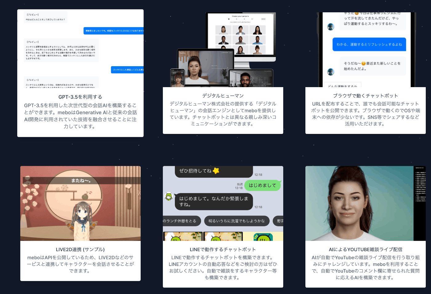 meboの概要｜Generative AI時代のチャットボット構築が分かる本(ChatGPT + miibo)