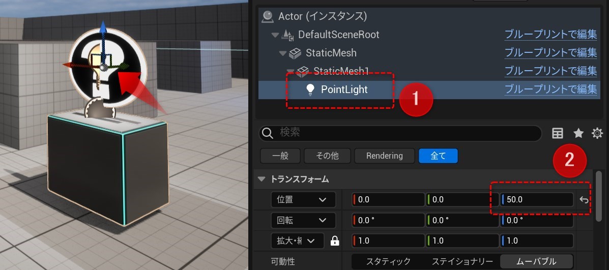 📰コンポーネントとは？アイテム風のアクタを作ってみよう [UE5入門 #3-18]